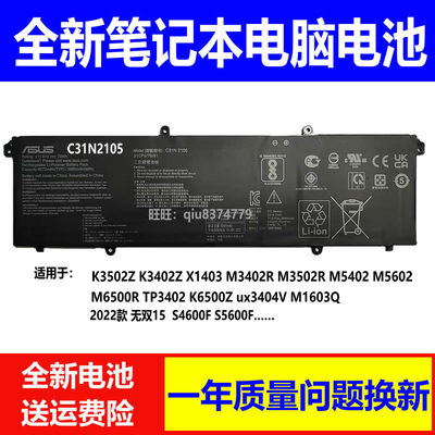 华硕K3502ZK3402ZX1403电池