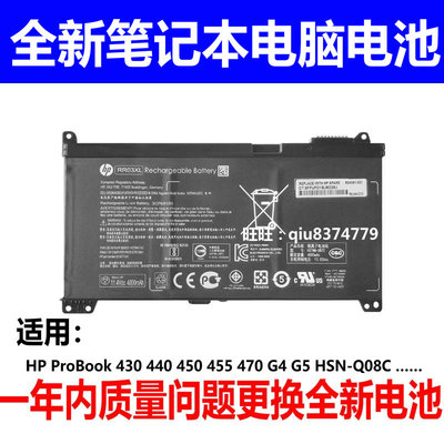 适用HP惠普ProBook 430 440 450 455 470 G4 G5 RR03XL Q08C电池