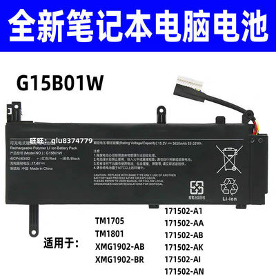 适用小米游戏本15.6 2018 2019 TM1705 TM1801 G15B01W笔记本电池