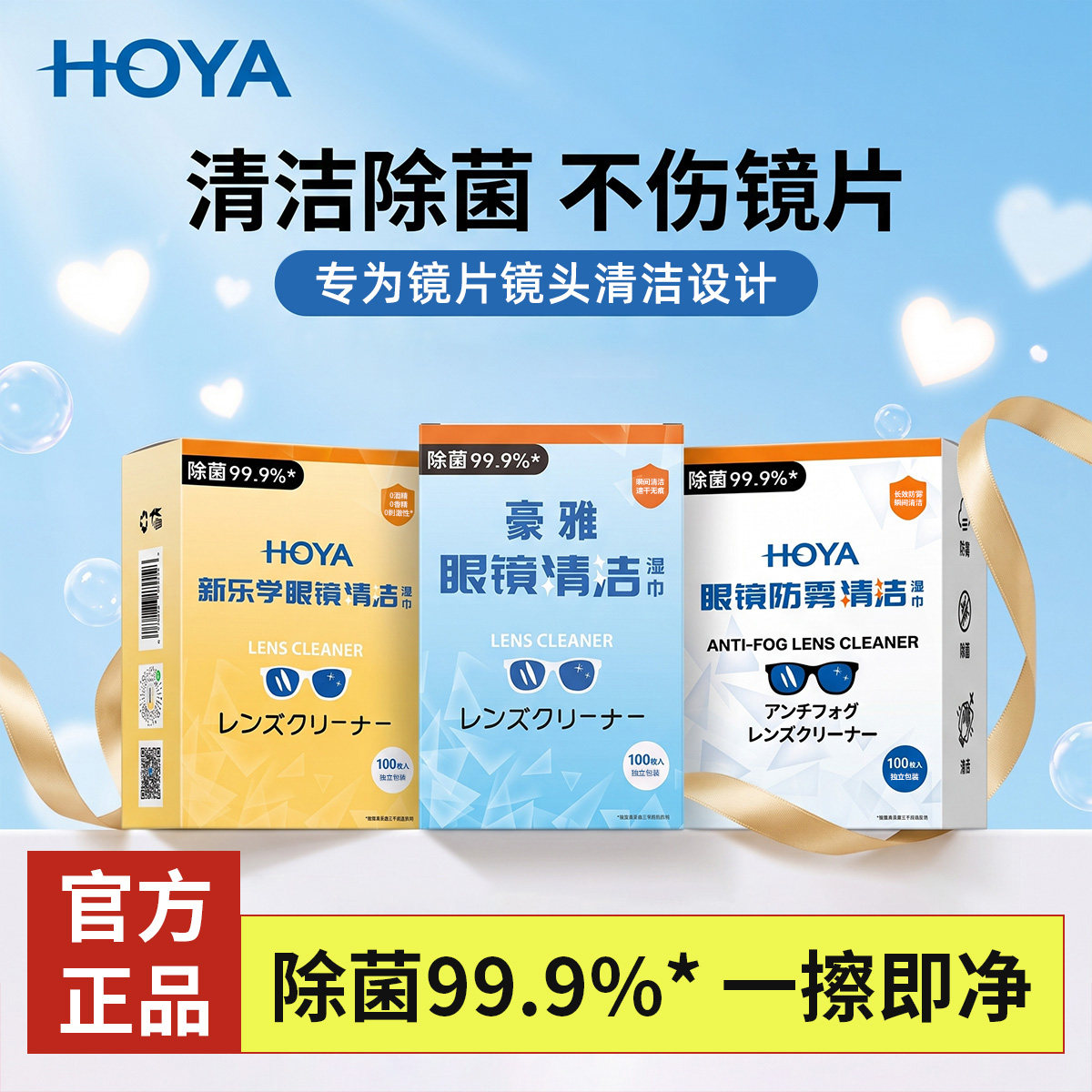 镜布日本镜片镜纸HOYA豪雅镜头防雾专用眼镜清洁一次性湿巾擦擦拭