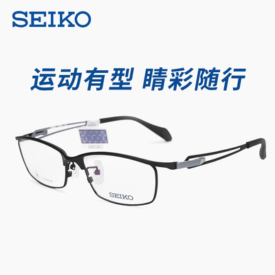 精工运动男大脸跑步防滑眼镜架