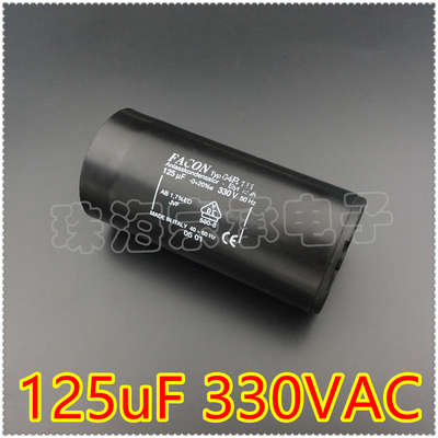 进口意大利 FACON 04P.111 125uF 330VAC 压缩机启动电容器