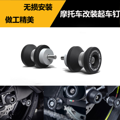 雅马哈Tracer700900起车钉