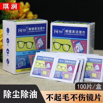 琪润擦眼镜湿巾手机屏幕专用