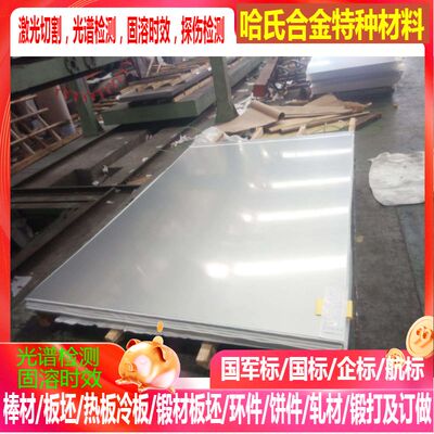 3Cr18Mn12Si2N不锈钢 2Cr20Mn9Ni2Si2N不锈钢 可零切 规格齐全