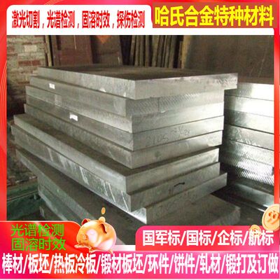 GB-CuZn34Al2 GB-CuZn25Al5铜合金板 铜合金棒 可规格切 零切