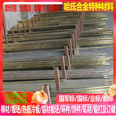 CuAl9Ni15Fe3 CuAl10Ni5Fe4 CuAl11Ni5Fe5 CuAl9Fe2Ni2Mn1铜合金