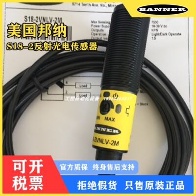 BANNER邦纳S18-2VNLP/S18-2VPLP/S18-2VNLPC/VPLPC光电开关传感器