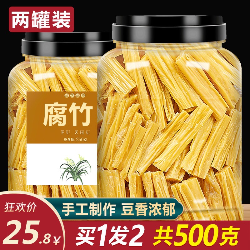 腐竹段干货纯正特级特产正宗油豆皮豆腐皮商用批发凉拌豆制品5斤