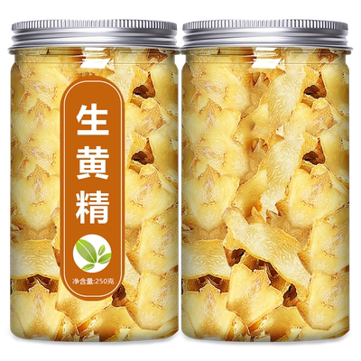 黄精中药材饮片泡酒泡茶