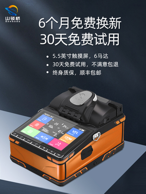 礼嘉（LIJIA）光纤熔接机六马达