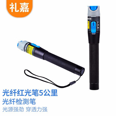 礼嘉（LIJIA）光纤红光笔