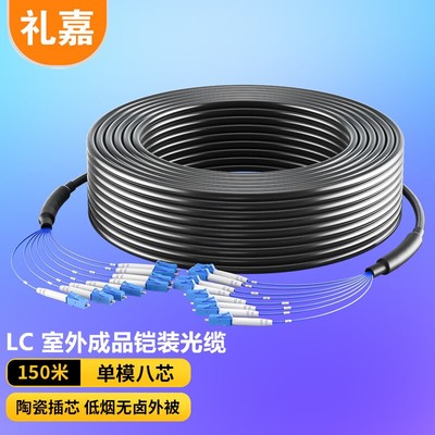 电线/电缆 礼嘉/LIJIA LJ-LK150 光缆 150 非屏蔽 环保pvc