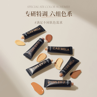 卡梅拉黄黑皮粉底液美黑自然肌