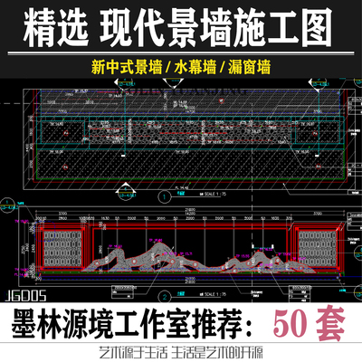 精选现代居住区景墙新亚洲山水景墙中式cad全套施工图dwg施工图纸