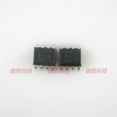 〖全新原装〗SI4431B 4431B AO4431 贴片8脚 电源IC芯片 集成电路