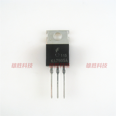 〖全新原装〗KA7905 KA7905A 铁头 三端稳压管 1.5A5V TO-220封装
