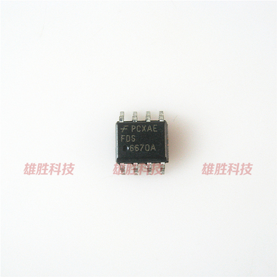 〖全新原装〗FDS6670A 6670 电源管理IC芯片 集成电路 电子元器件