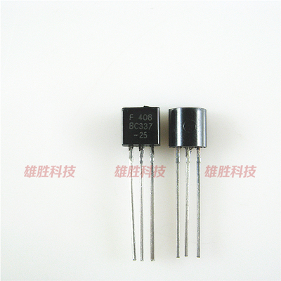 〖全新原装〗BC337 NPN小功率三极管 45V 0.8A TO-92封装 零配件