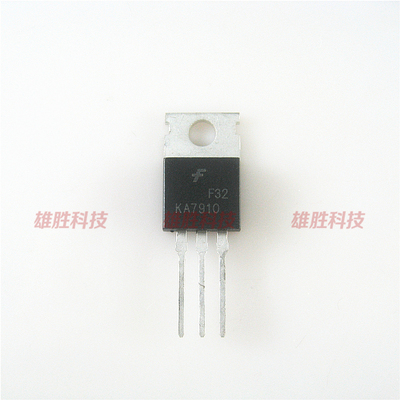 〖全新原装〗KA7910 L7910CV KIA7910 三端稳压管 三极管 TO-220