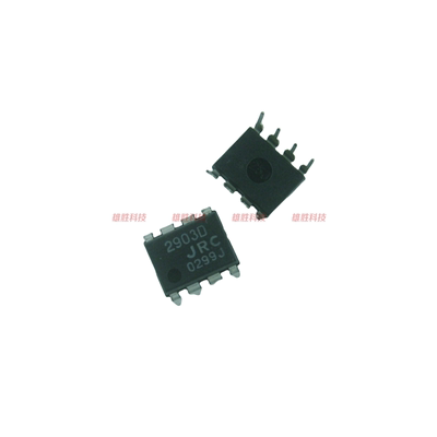 〖全新原装〗JRC2903D NJM2903D 直插 单电源双路比较器IC芯片