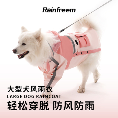 狗狗雨衣易穿脱可牵引雨天雨披