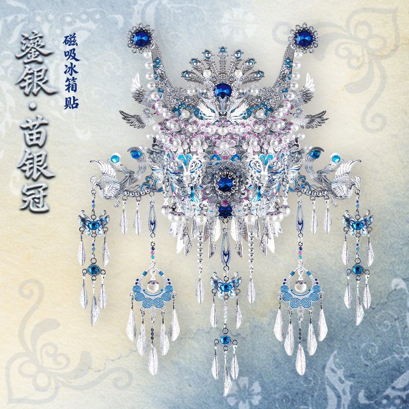 钢达3D金属拼装古风凤冠拼图苗银冠绯羽冠龙凤冠蝶映丹冰箱贴创意