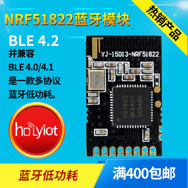 Nordic nRF51822蓝牙模块BLE4.2/4.0小体积低功耗2.4G板载天线PCB_虎窝淘