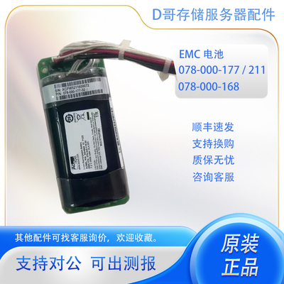 078-000-177 078-000-168/211EMC P0WERSTORE 1000T 3000T 电池
