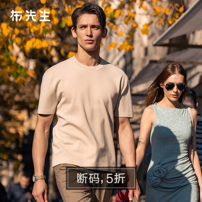 MrBu布先生廓形宽松凉感针织短袖夏新款纯色简约t恤ET16162断码