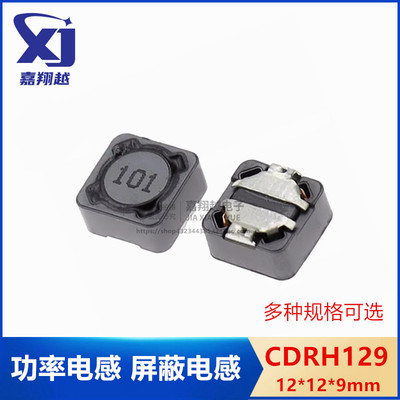 贴片功率电感CDRH129R 6R8 10 22 33 68 15 47 470 330UH 102 1MH
