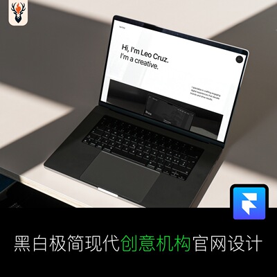 黑白极简现代创意机构官网设计 Framer网站模板 可编辑源文件