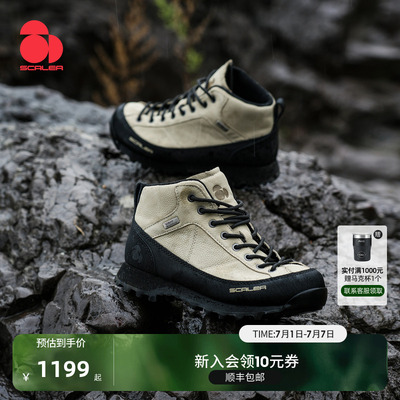 【车师古道】SCALER思凯乐户外高帮登山鞋男女防滑eVent防水徒步