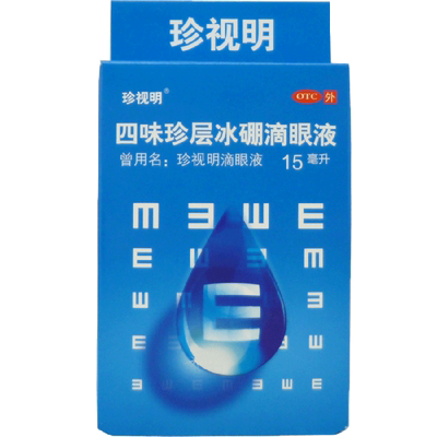 【珍视明】四味珍层冰硼滴眼液15ml*1瓶/盒