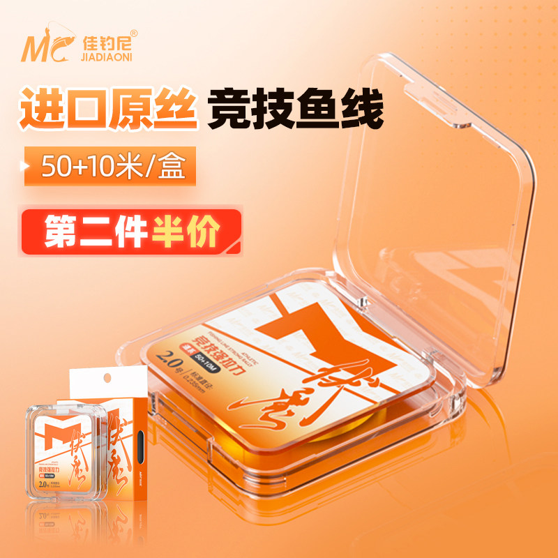 佳钓尼竞技伏魔尼龙鱼线主线子线正品超柔软强拉力不打卷大物路滑
