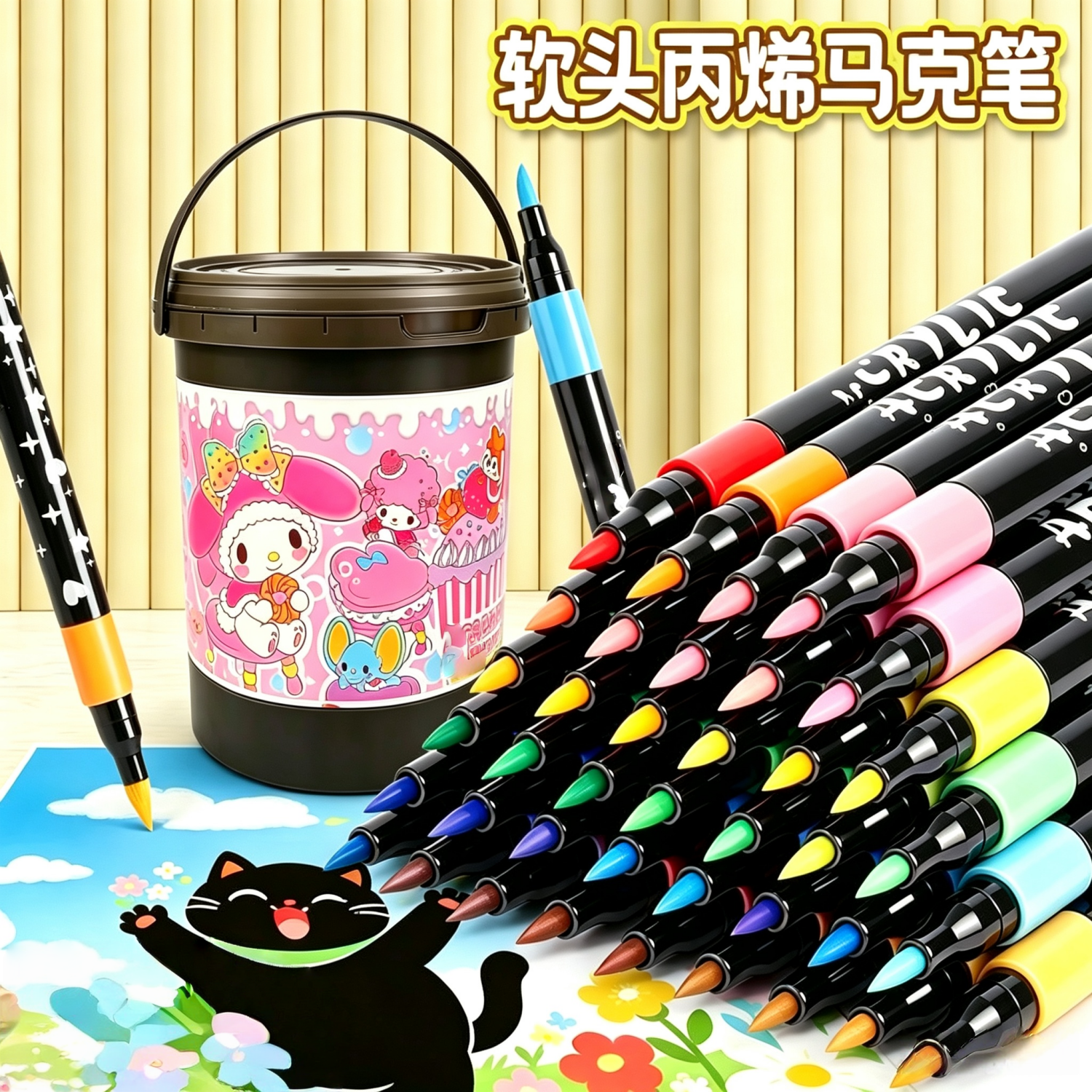 软头丙烯马克笔幼儿园小学生美术专用绘画笔DIY涂鸦笔水彩笔可洗