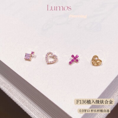 Luoms Pink Faith粉色爱心F136内螺旋钛合金耳钉耳骨钉 T084
