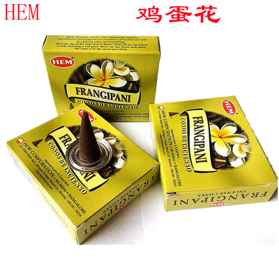 印度HEM牌FRANGIPANI鸡蛋花香锥香宝塔香植物花香清香型