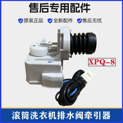 适用三洋DG-F80310BIS洗衣机排水泵阀电机滚筒牵引XPQ-8马达配件