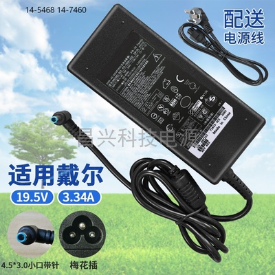 适用于DELL戴尔Inspiron14-5468 14-7460笔记本电脑电源充电器65W