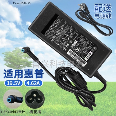 适用于HP惠普 Pavilion 15 ac-651tx i5 笔记本电脑电源充电器90W