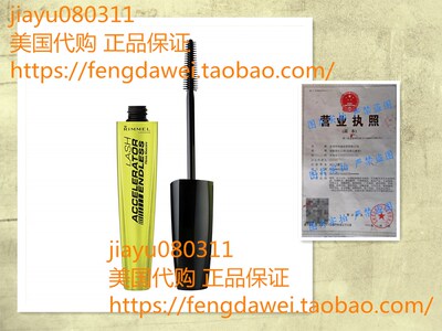 Rimmel Lash Accelerator Mascara Endless, Extreme Black, 0.33