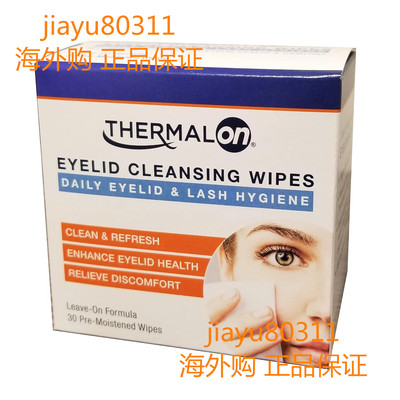 Thermalon Wrapped Eyelid and Eyelash Cleansing Wipes