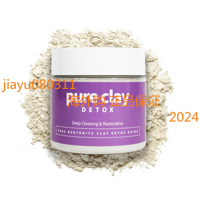 PURE CLAY Food Grade Organic Calcium Bentonite Clay Powder