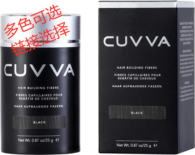 美国 CUVVA Hair Fibers for Thinning Hair 多色可选发际线遮瑕