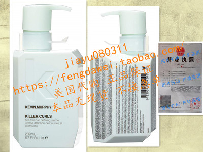 美国Kevin Murphy Killer Curls Cream, 6.7 Ounce