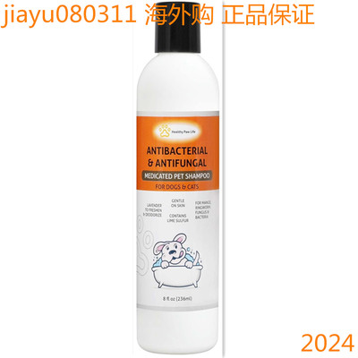 Classic's Lime Sulfur Pet Shampoo - Pet Care and Veterinary