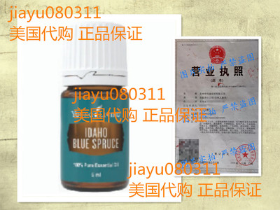 美国Young Living Idaho Blue Spruce essential oils 5ml