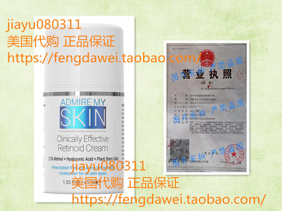 Potent Retinoid Cream Provides Clinical Retinol Results With