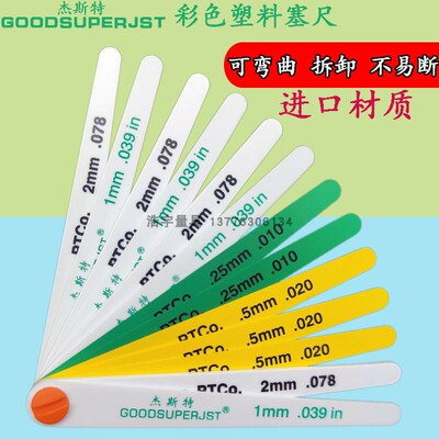 进口塞尺JST彩色塞尺美国进口